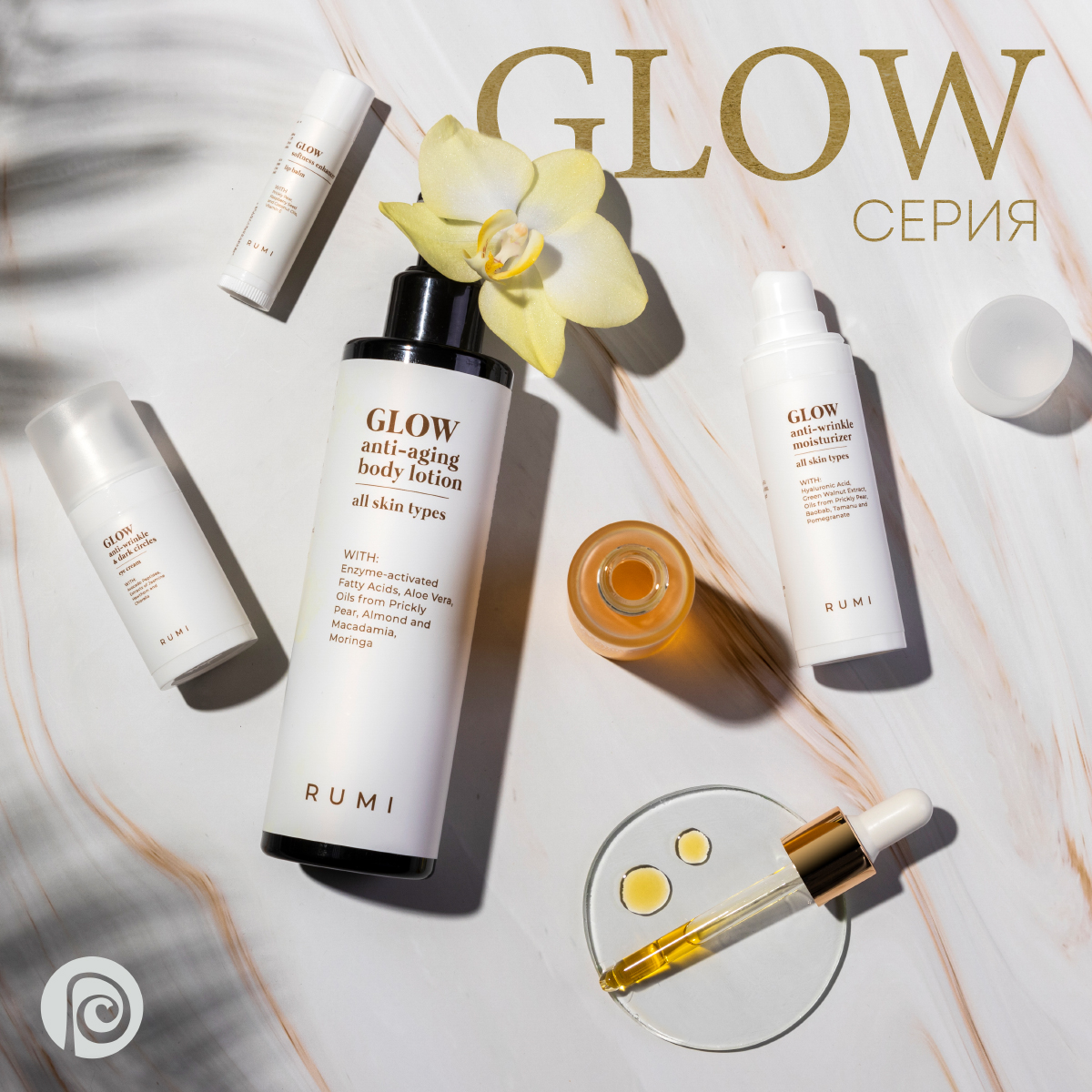 Rumi Cosmetics 💚 Мнения ⚜️ Козметика от Руми Илиева